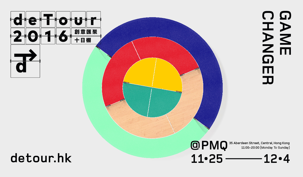 deTour HK 2016 | Game Changer
